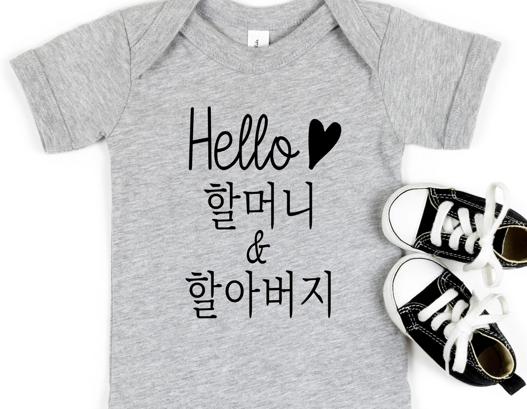 Hello 할머니 & 할아버지 Halmeoni and Halaboji Onesie, Korean Grandma and ...