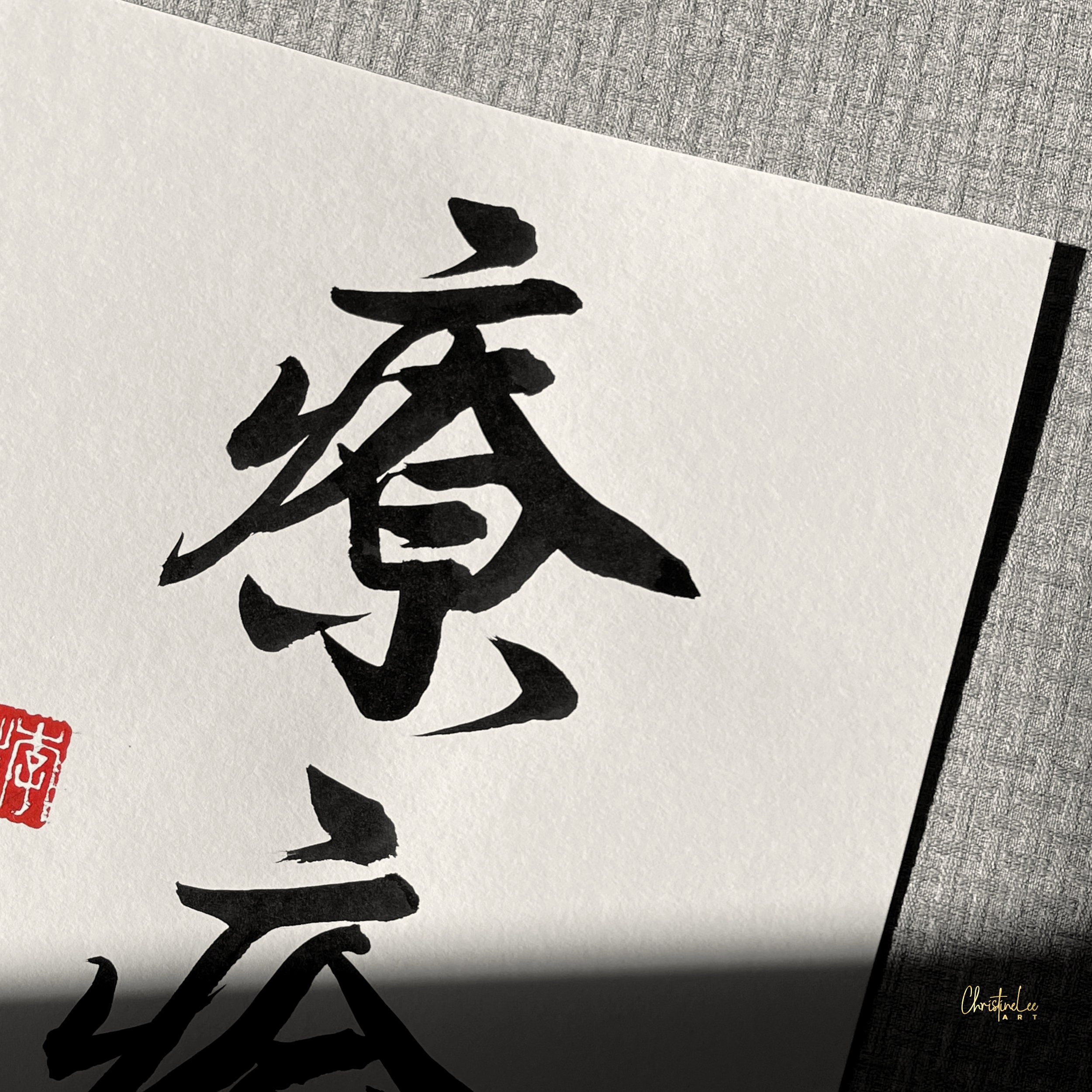Healing 療癒 | Original Chinese Calligraphy | Zen Wall Art | Original ...