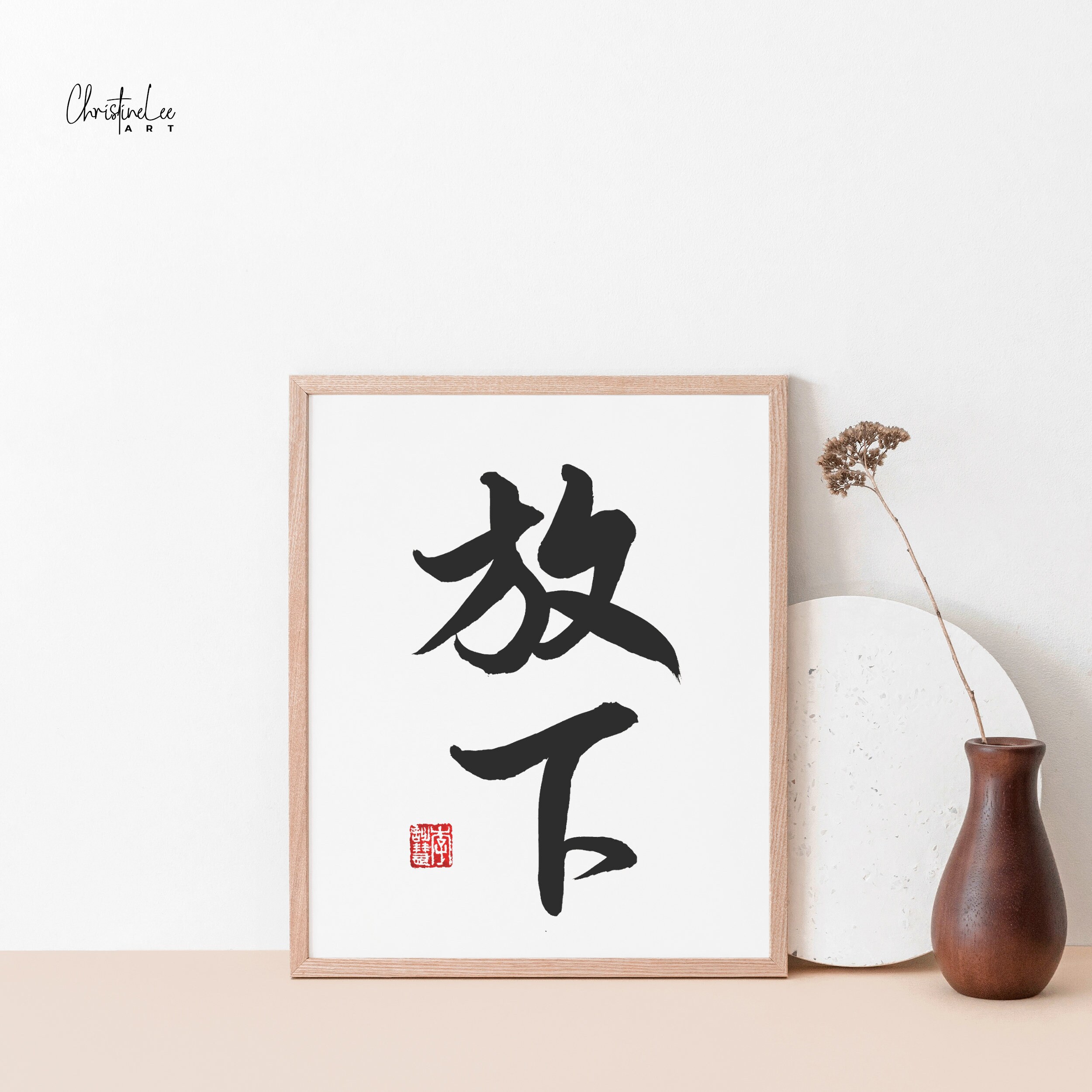 Let Go 放下 Original Chinese Calligraphy Black and White Art | Etsy