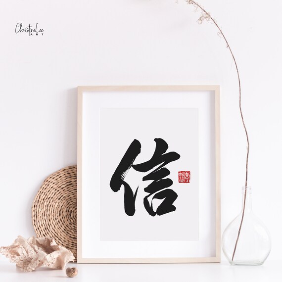 Wall Decor 10 x 8 Inches Painting Chinese Calligraphy Faith Hope Love ...