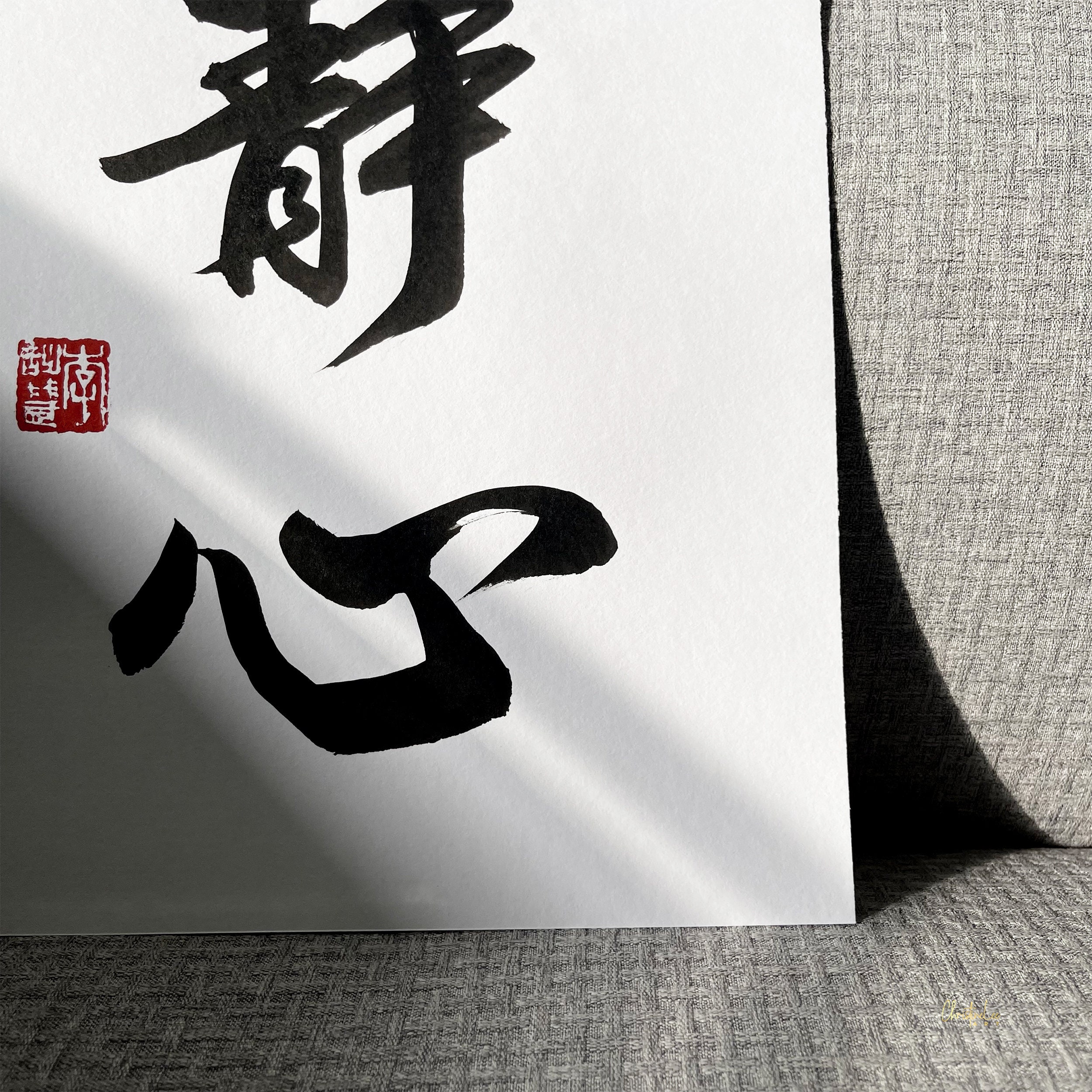 Inner Peace Chinese Symbol