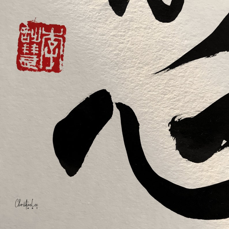 Inner Peace 靜心 Original Chinese Calligraphy Peace of Mind | Etsy