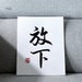 Let Go 放下 Original Chinese Calligraphy Wall Art Let Go Wall Art Healing ...