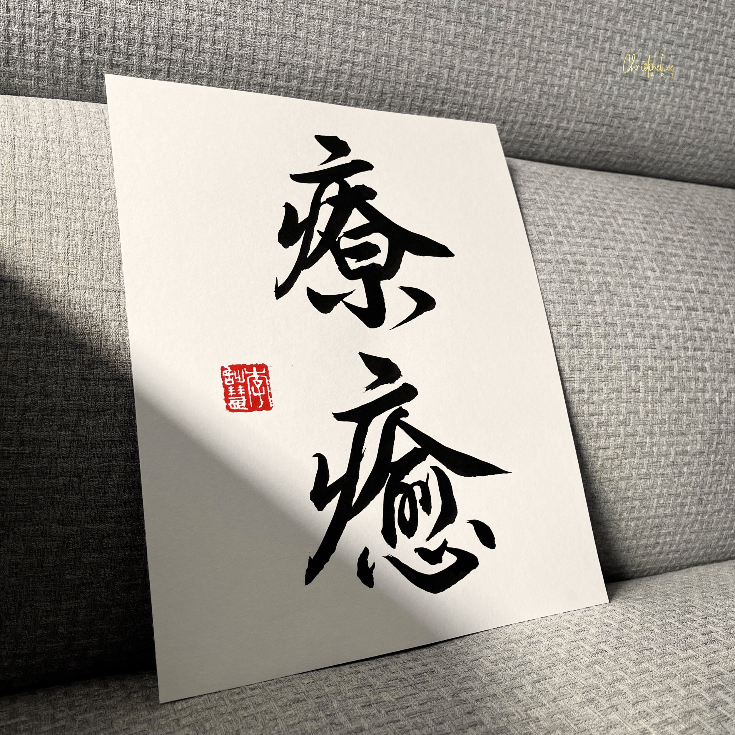 Healing 療癒 | Original Chinese Calligraphy | Zen Wall Art | Original ...