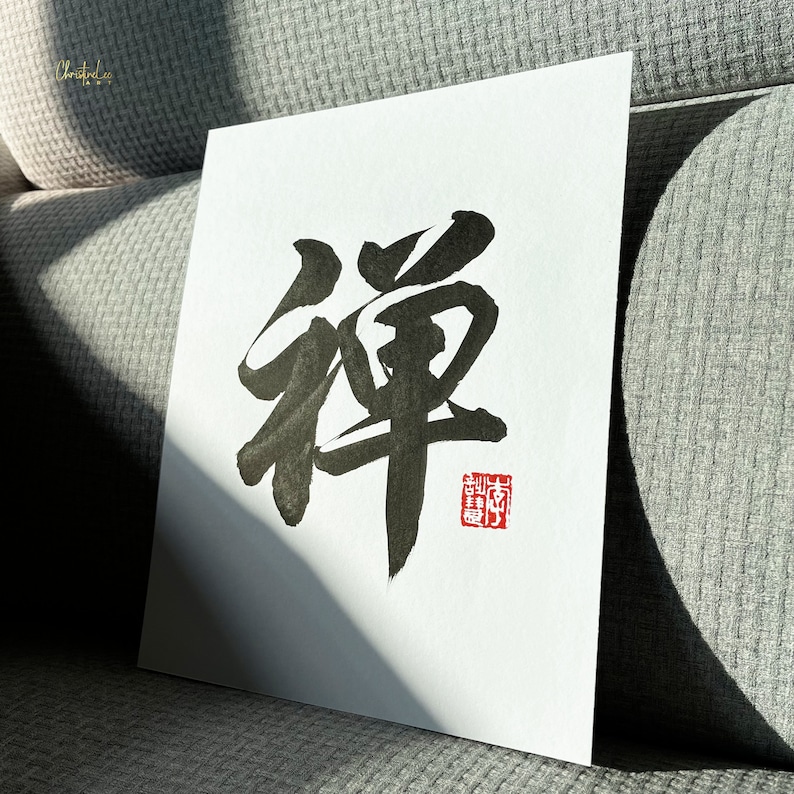 Zen 禪 Chinese Calligraphy Art: Original 8x10" Black Ink on Watercolor ...