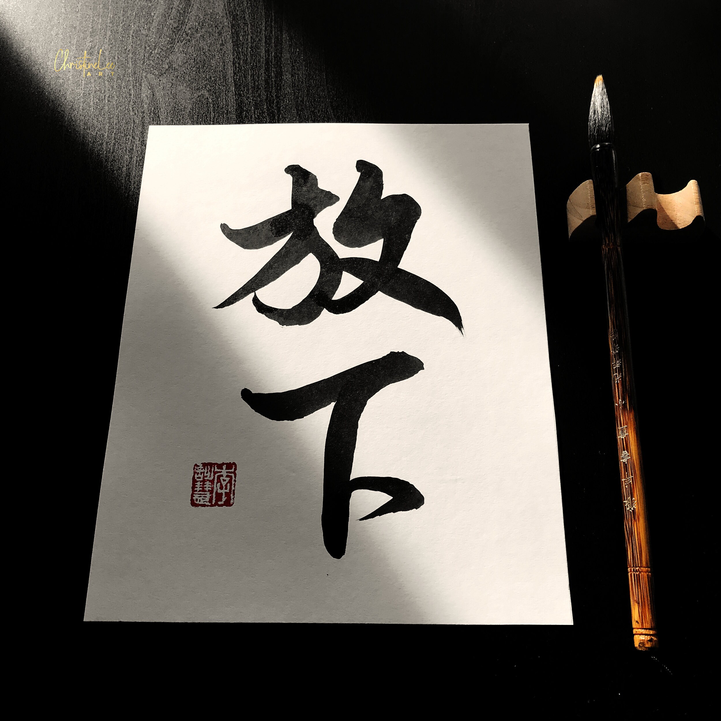 Let Go 放下 Original Chinese Calligraphy Black and White Art | Etsy