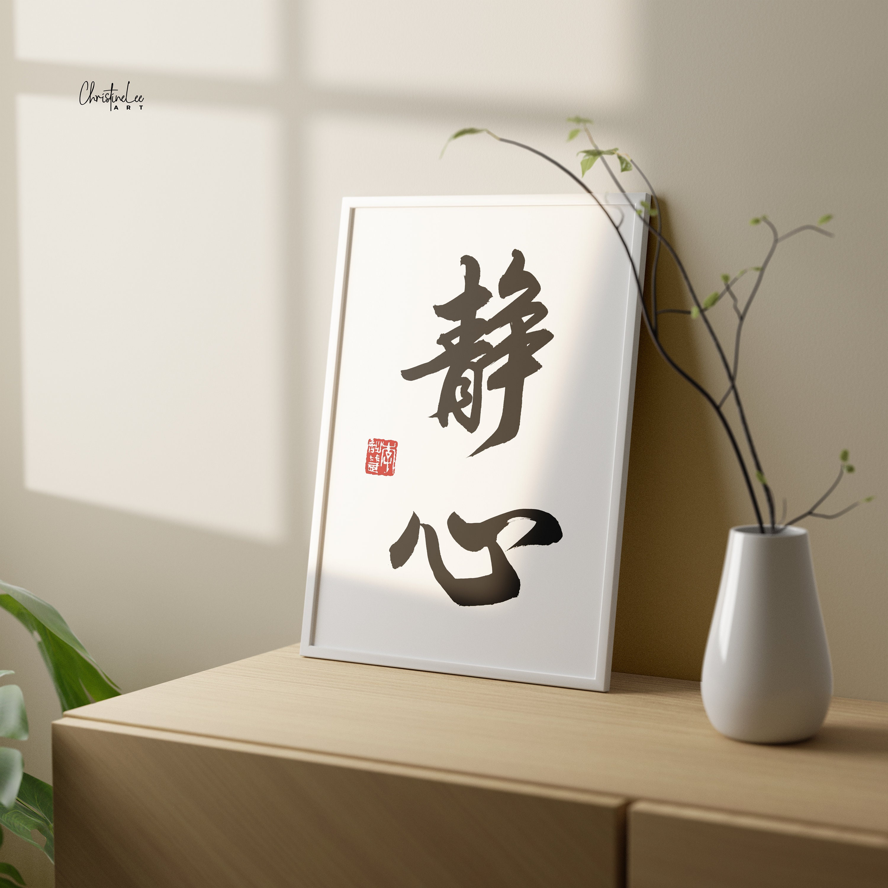 Inner Peace 靜心 Original Chinese Calligraphy Peace of Mind Wall Art Slow ...
