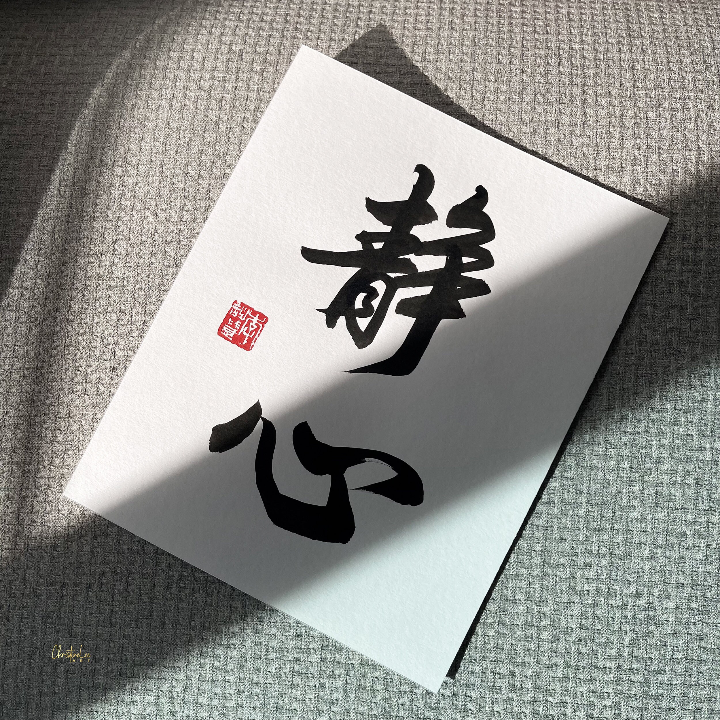 Inner Peace 靜心 | Original Chinese Calligraphy | Peace of Mind Wall Art ...