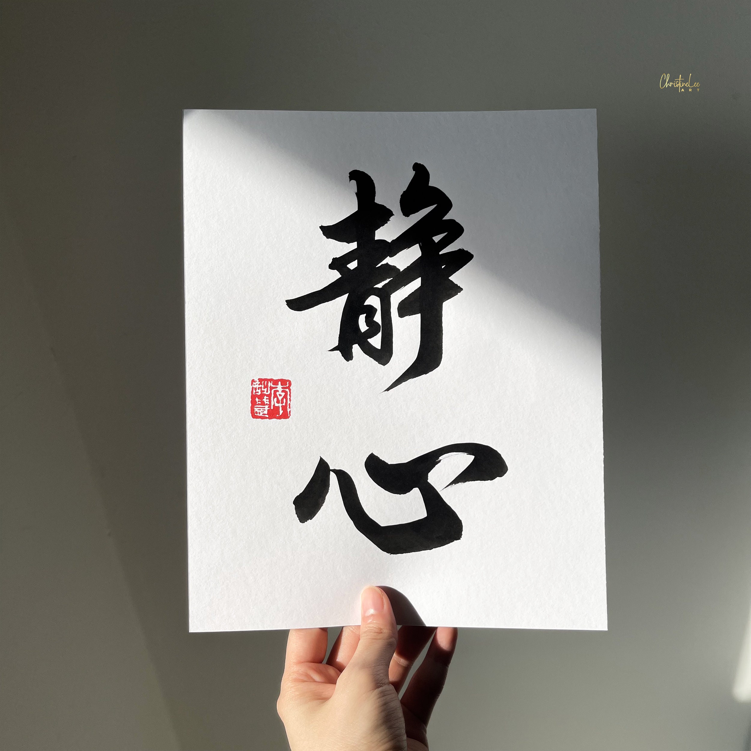 Inner Peace Chinese Symbol