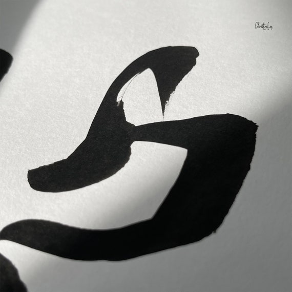 Chinese Symbol For Inner Peace