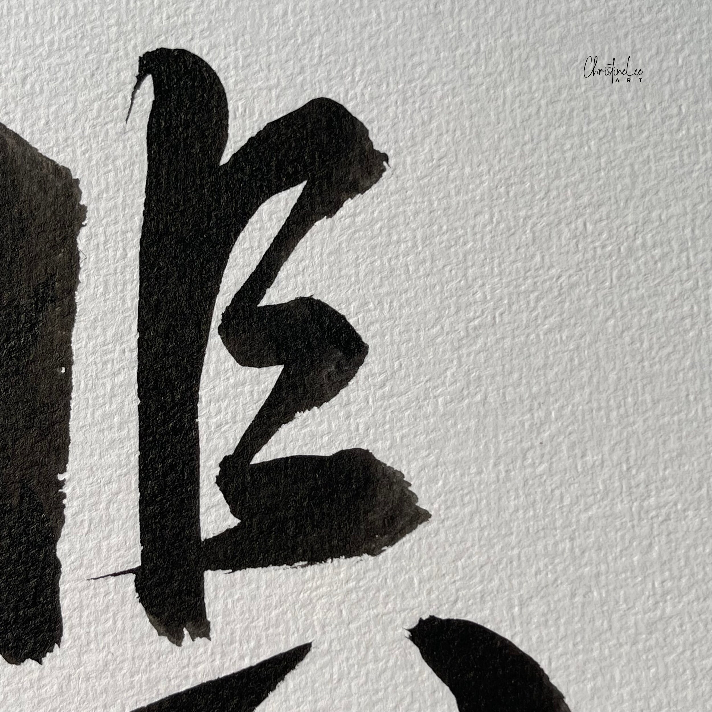 Loving Kindness & Compassion Wall Art A3 Size Wall Art Original Chinese ...