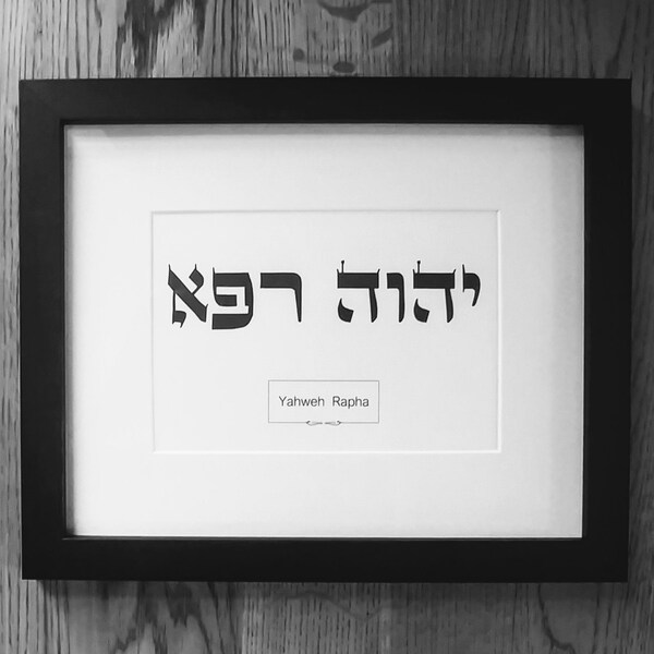 Hebrew Rapha - Etsy