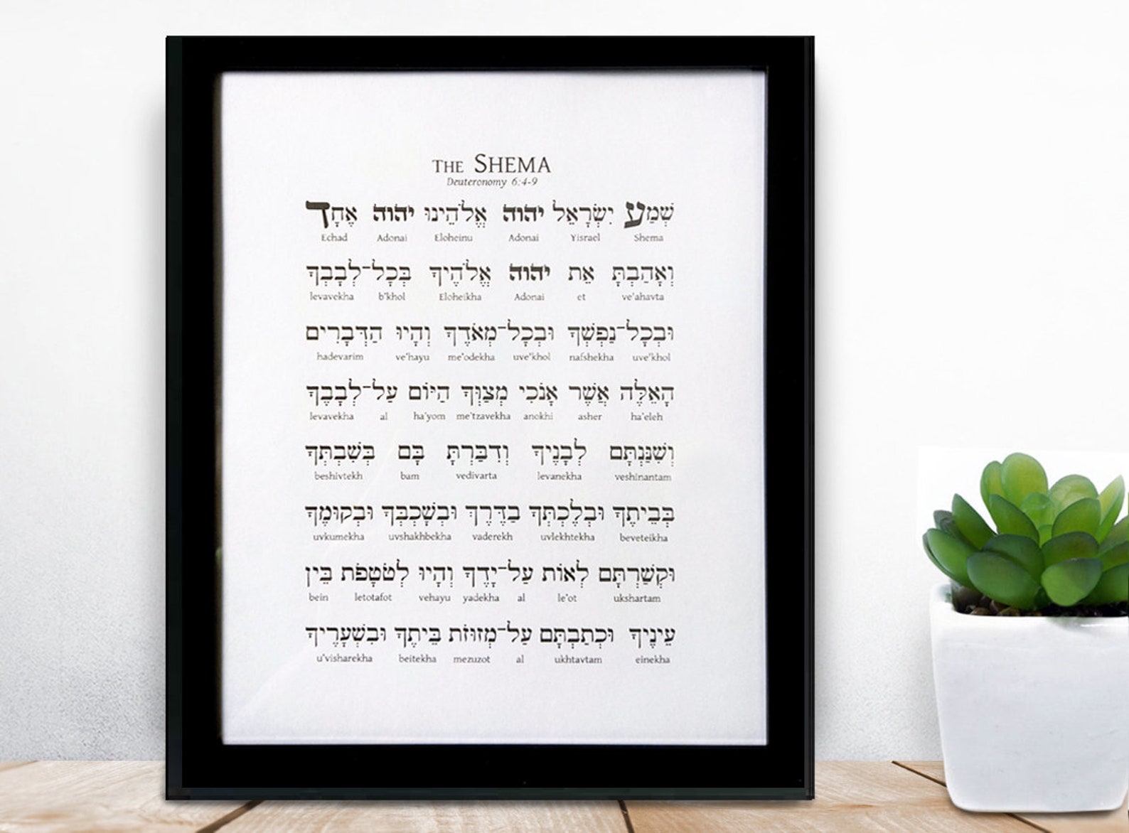 The Shema in Hebrew With Phonetic Transliteration - Etsy