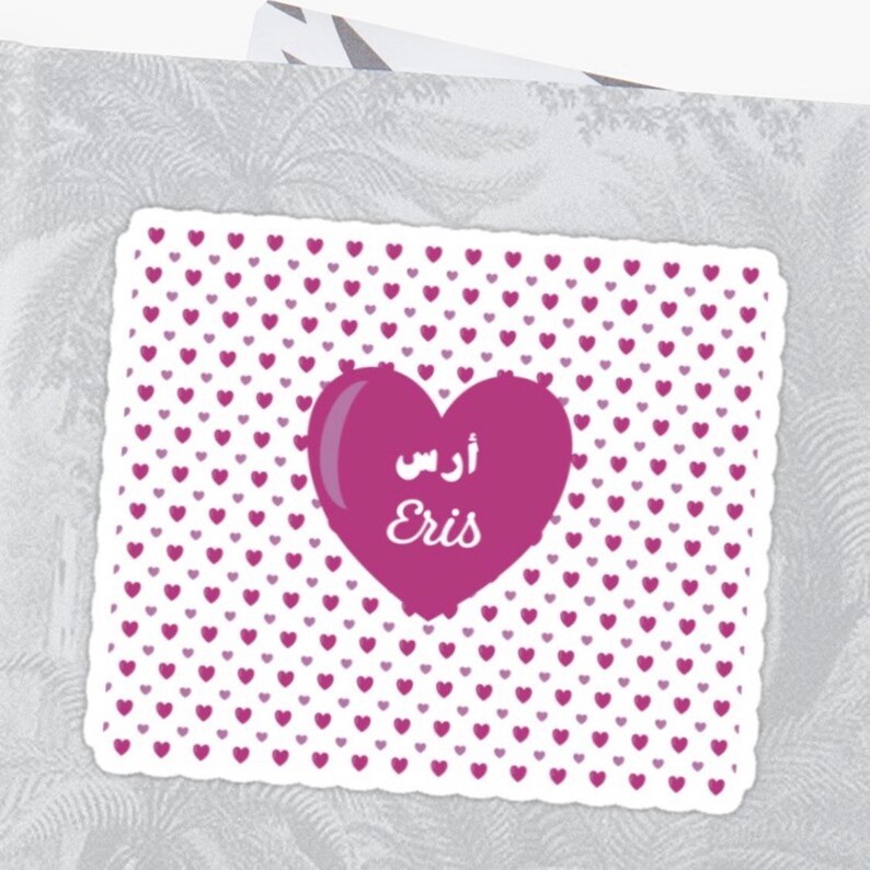 Colourful Arabic Small Name Sticker Bundle of 4 or 10 Pces for Any ...