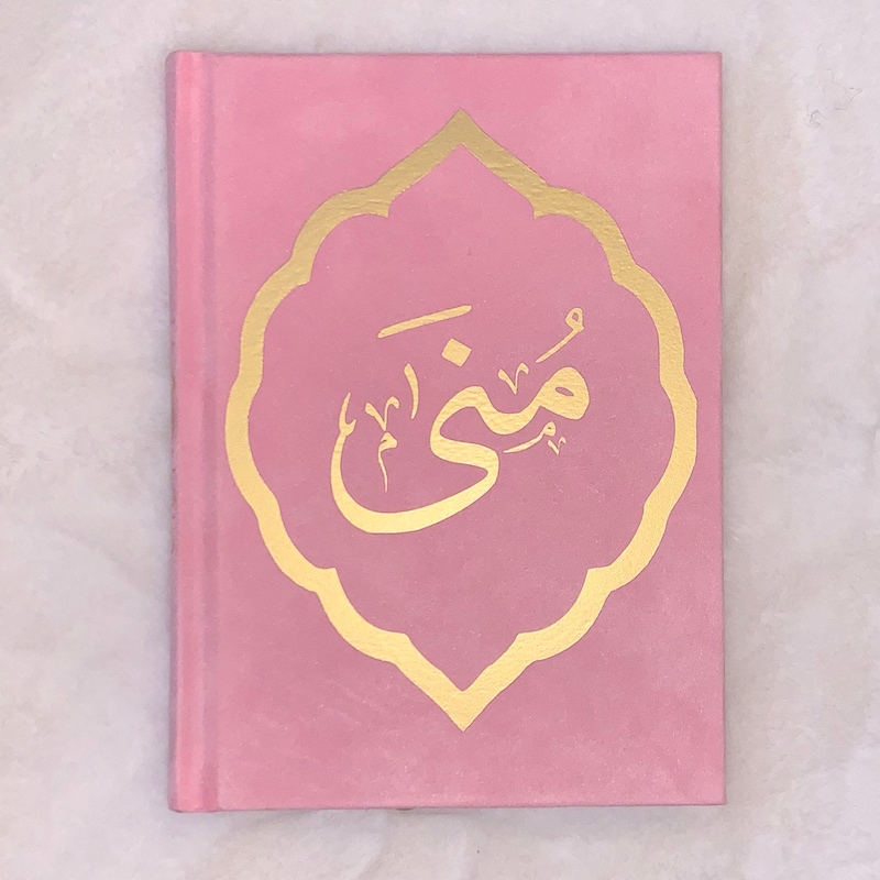 Pink Quran - Etsy