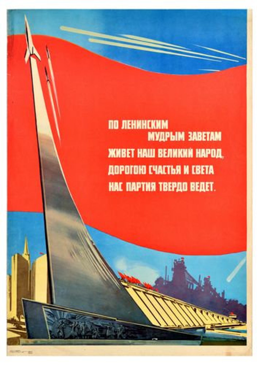 Vintage Soviet Union Monument to the Conquerors of Space Memorial ...