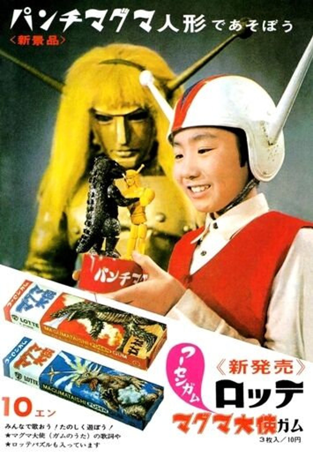 1960's Japanese Goldar Space Giants Magumataishi Kids Gum Advert A3 Art ...
