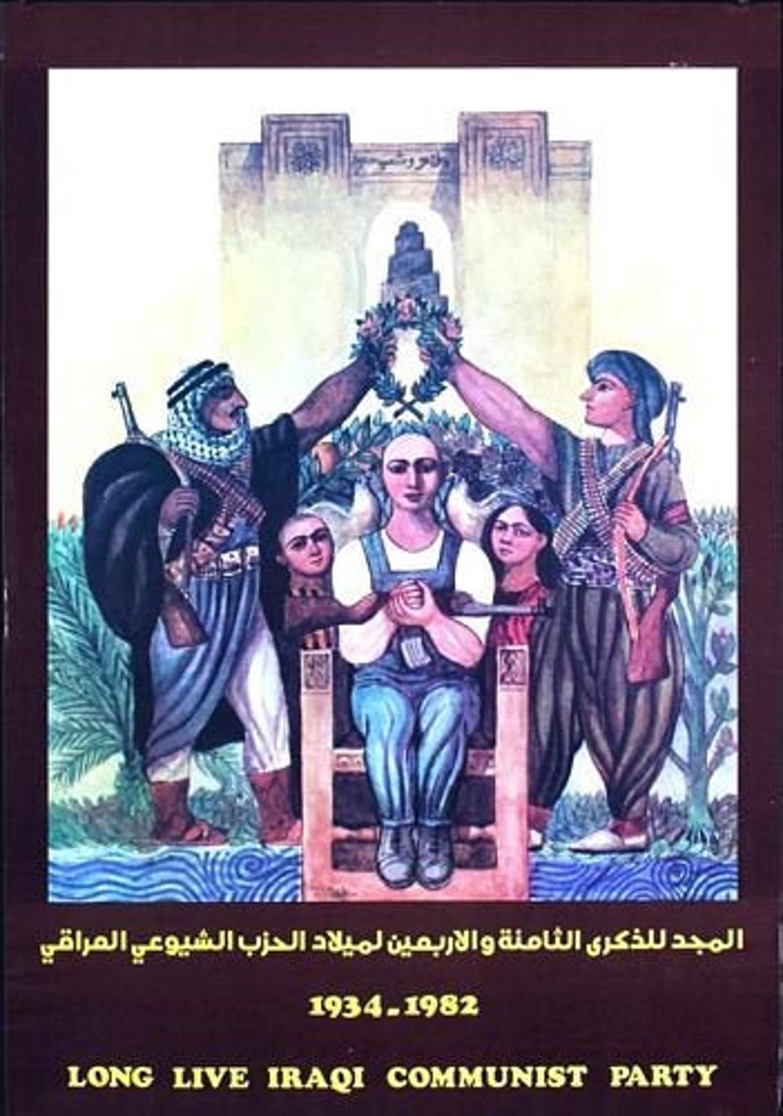 Vintage Iraq Communist Party Political Poster A3/A4 Print - Etsy