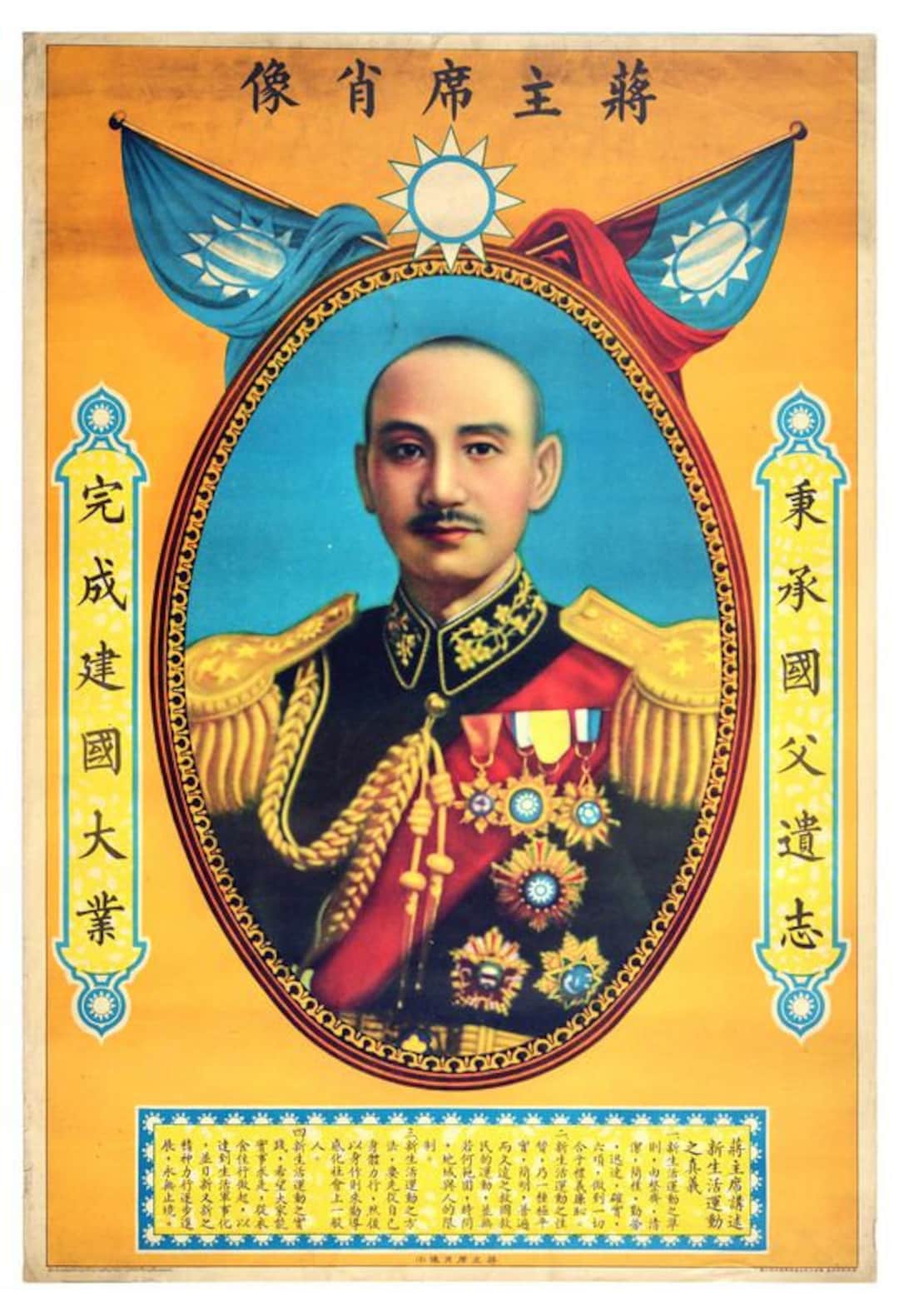 Vintage Chinese Political Poster Chiang Kai Shek Poster Print A3/A4 - Etsy