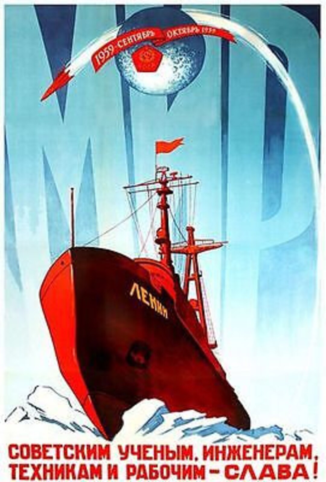 1959 Soviet Luna Lunik Unmanned Moon Mission Poster A3 / A2 - Etsy