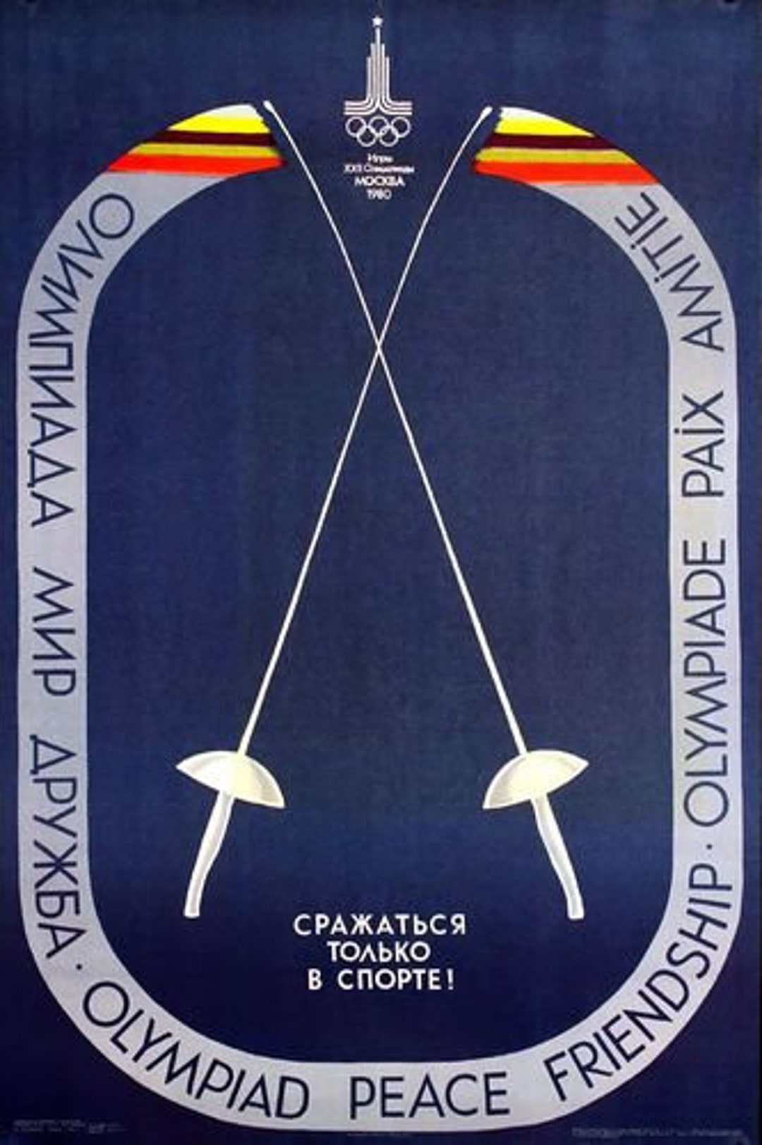 Vintage 1980 Moscow Olympics Fencing Poster Reprint A3/A4 - Etsy