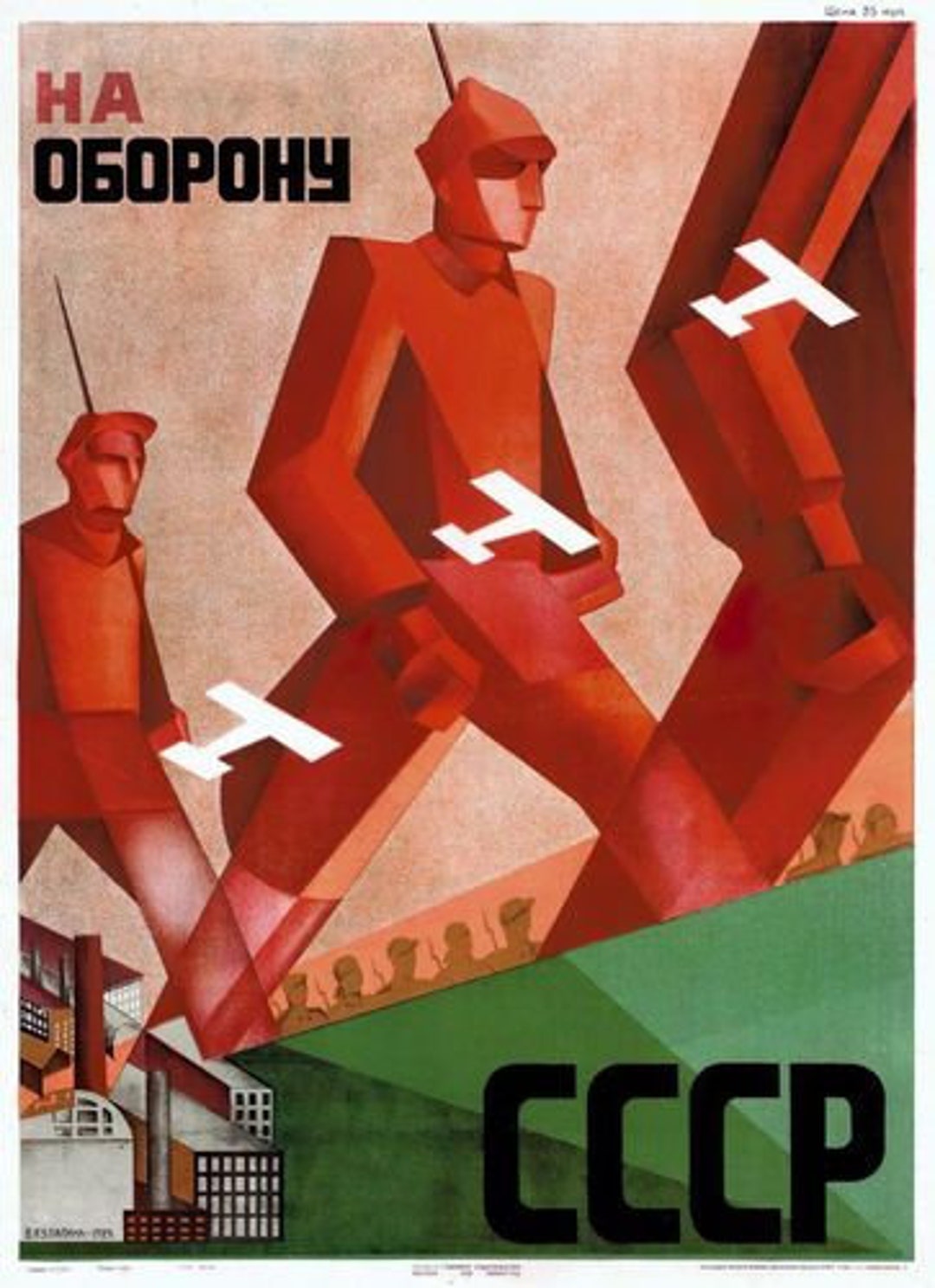 Vintage Early Soviet Union CCCP Propaganda Poster Reprint A3/A4 - Etsy