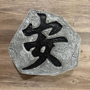 Tranquility, Stepping Stone, Chinese Characters, Kanji Symbols ...