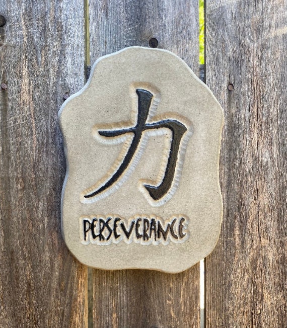 Symbols For Perseverance Perseverance Chinese Symbol Decal Sticker