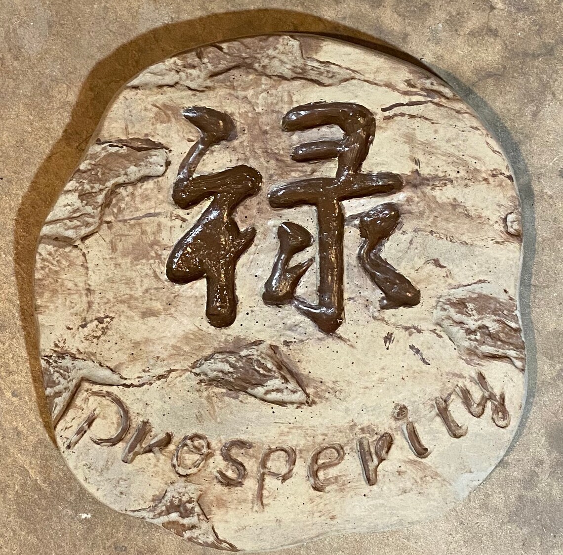Kanji Prosperity Symbol Asian Garden Plaque Stepping Stone - Etsy