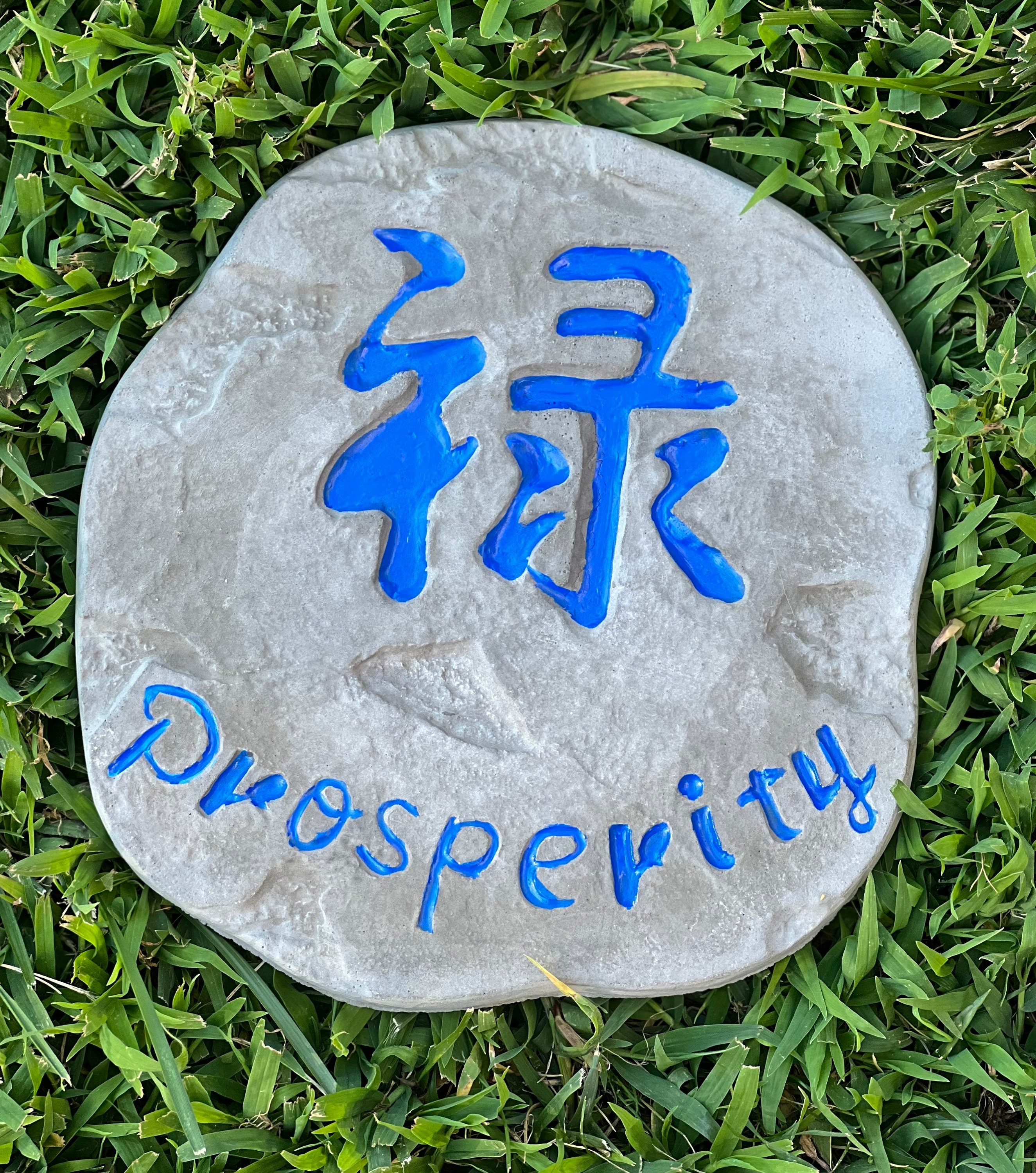 Kanji Prosperity Symbol Asian Garden Plaque Stepping Stone - Etsy