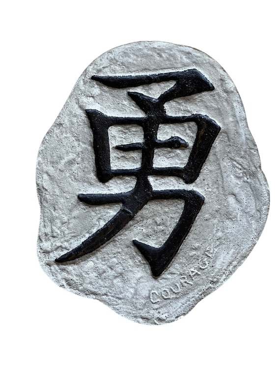 Chinese Symbol Of Courage