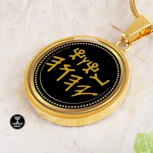 Paleo Hebrew YHWH Necklace, YAH, Tetragrammaton Jewish Paleo Picto ...