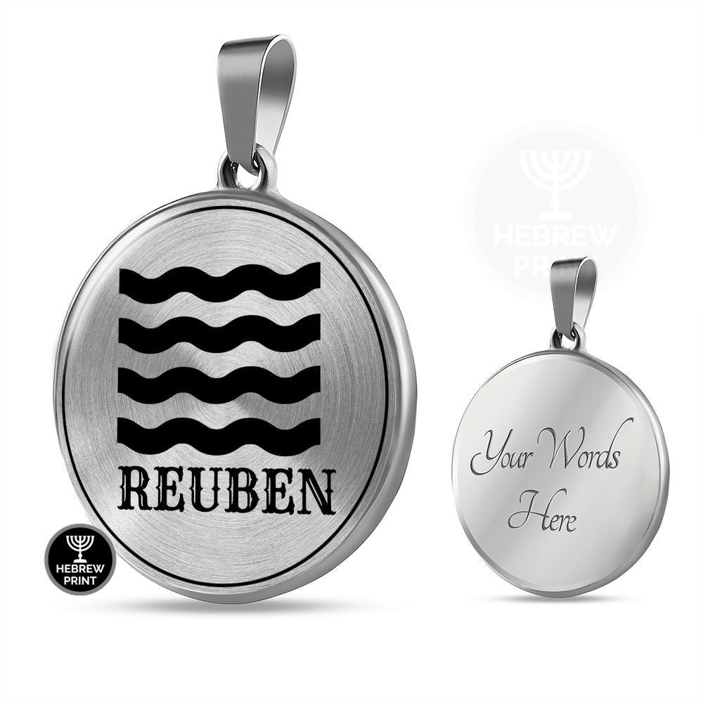 Reuben Necklace • Tribe of Reuben Necklace • Hebrew Israelite Jewelry ...