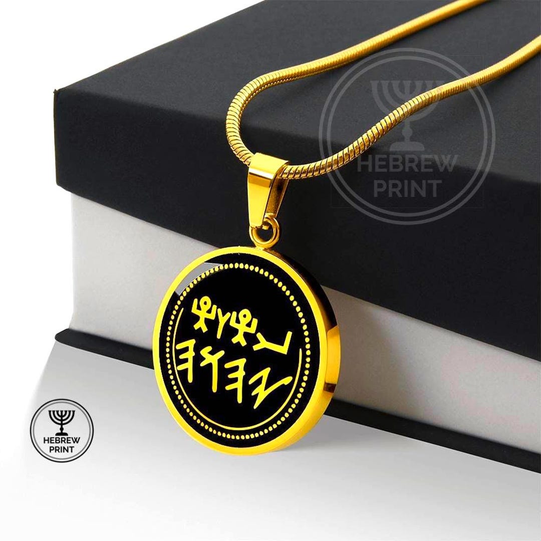 YHWH YAH Paleo Hebrew Necklace, Tetragrammaton Jewish Paleo Picto ...