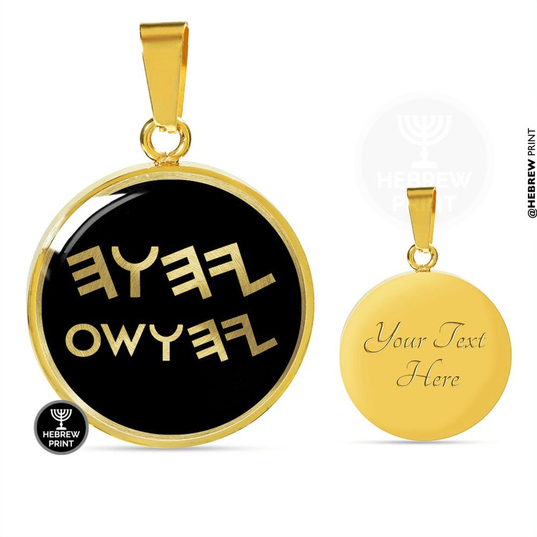 Yahuah Yahusha Paleo Hebrew Letters Israelite Necklace - Etsy