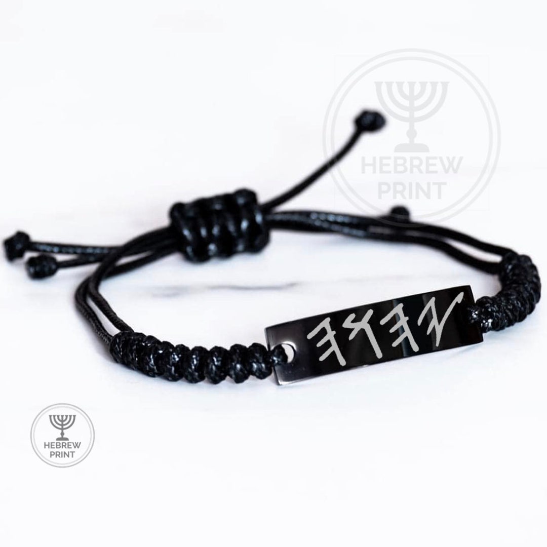 Yhwh Paleo Hebrew Bracelet - Etsy