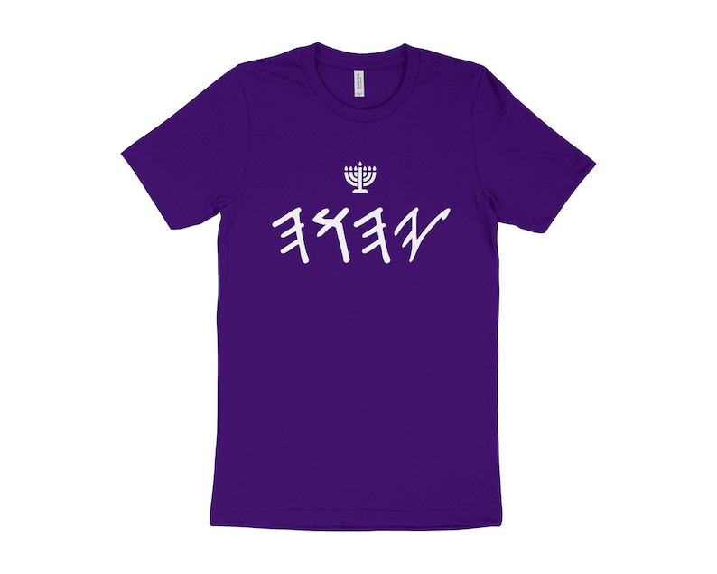 YHWH Hebrew Israelite Clothing for Men Women Kids YHWH - Etsy