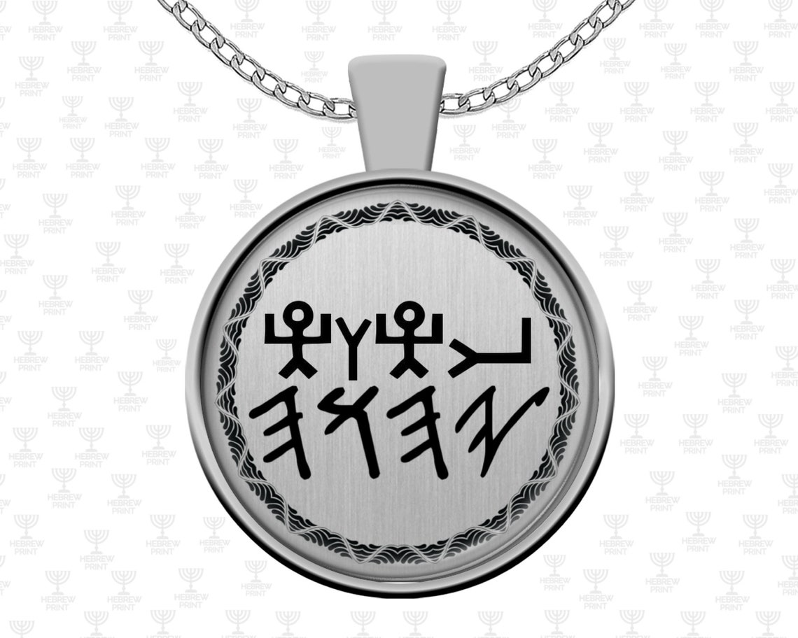 Israelite Paleo Hebrew YHWH Tetragrammaton Necklace YAH | Etsy
