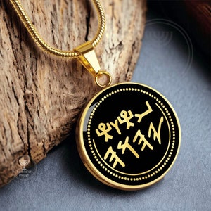 YHWH YAH Paleo Hebrew Necklace, Tetragrammaton Jewish Paleo Picto ...