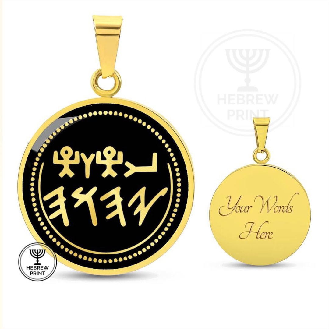 Paleo Hebrew YHWH Tetragrammaton Necklace YAH Israelite Paleo Picto ...