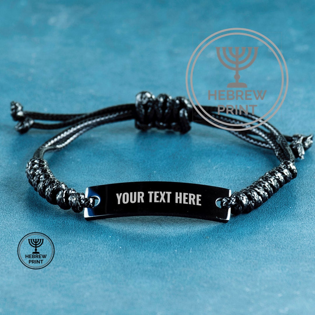 Custom Israelite Bracelet, Hebrew Bracelets, Personalized Israelite ...