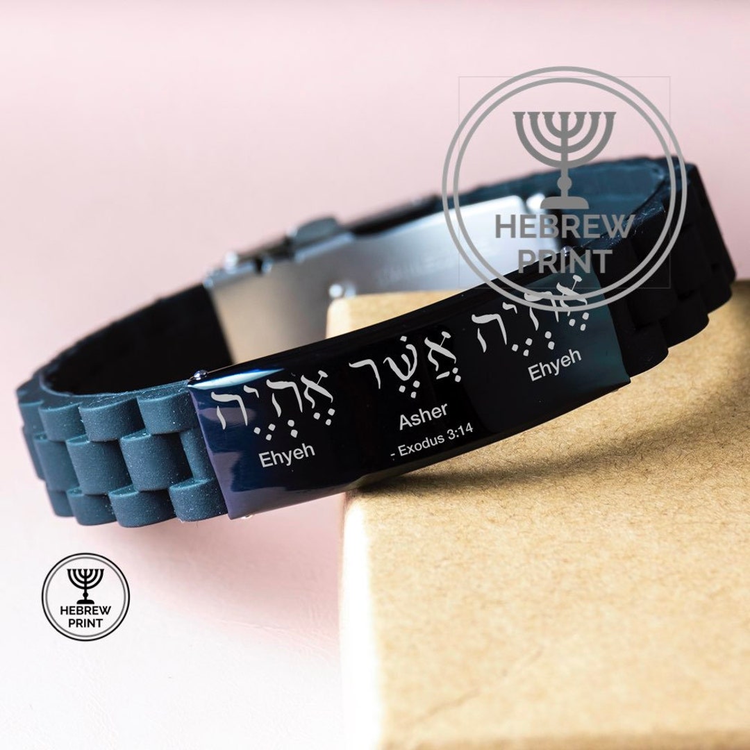 Ehyeh Asher Ehyeh Bracelet, Exodus 3v14 Bracelet - Etsy