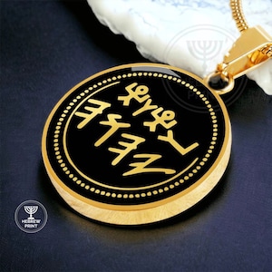 Paleo Hebrew YHWH Tetragrammaton Necklace YAH Israelite Paleo Picto ...