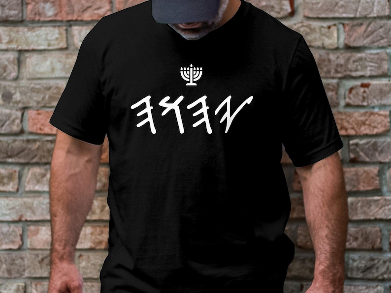 YHWH Hebrew Israelite Clothing for Men Women Kids YHWH - Etsy