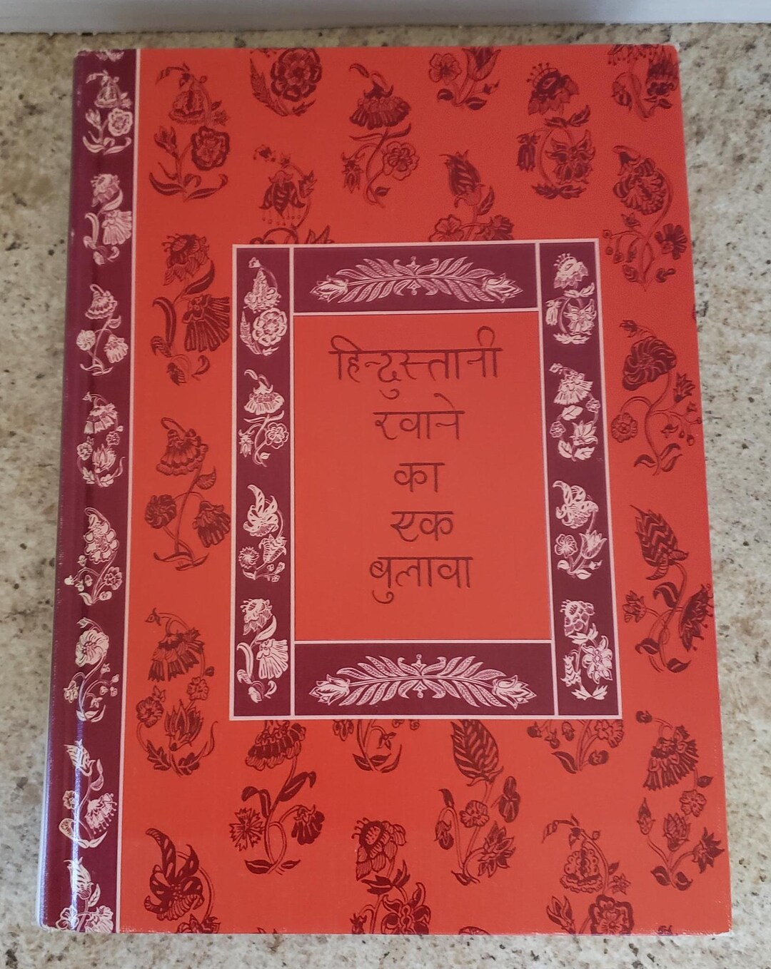 Vintage an Invitation to Indian Cooking by Madhur Jaffrey (1973) First ...