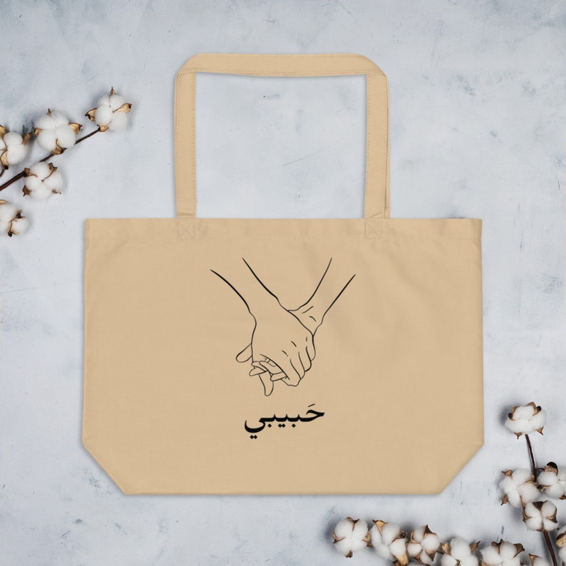 Arabic Calligraphy Large Organic Tote Bag, Habeebi My Love in Arabic on a Bag, Two Holding Hands ...