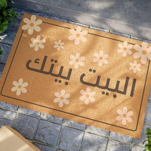 Arabic Doormat, Arabic Welcome Doormat, Arabic Apartment Doormat, Coir ...