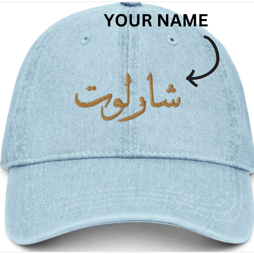 Personalized Arabic Name, Embroidery Arabi Name, Denim Hat Custom Name ...