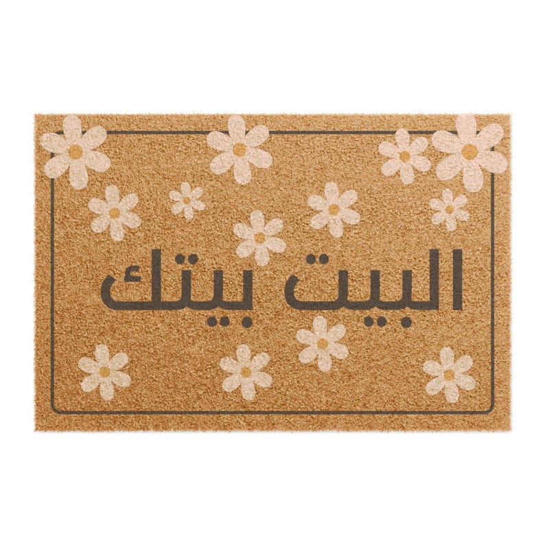 Arabic Doormat, Arabic Welcome Doormat, Arabic Apartment Doormat, Coir ...