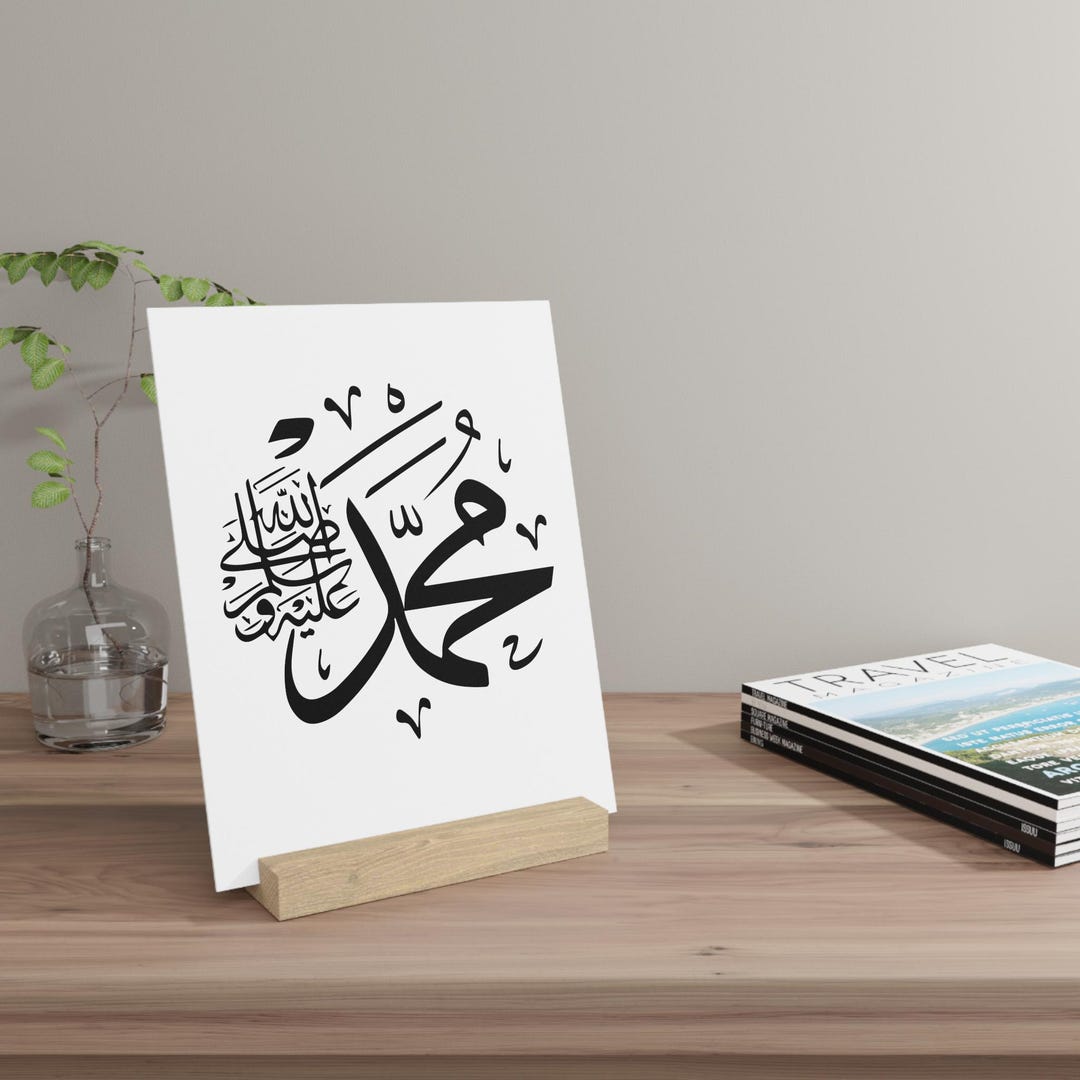 Islamic Frames, Prophet Muhamad Islamic Frame, Islamic Arabic Prophent ...